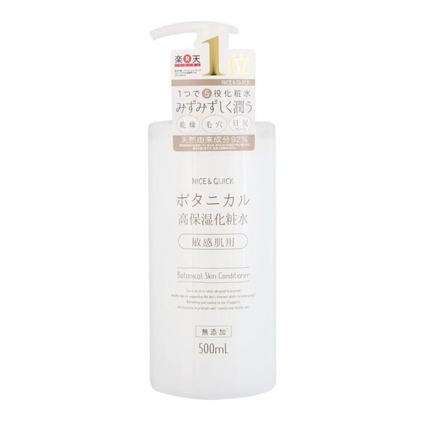 NICE＆QUICK ナイス＆クイック ボタニカル 高保湿化粧水 500ml ナイスアンドクイック 化粧水 スキンケア 敏感肌用 無添加 大容量 コスパ NICE&QUICK ボーテドモード ...