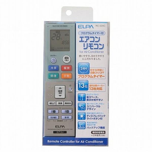 ELPA RC-32AC プログラムタイマー付エアコンリモコン : XPRICE Yahoo!店 - 通販 - Yahoo!ショッピング