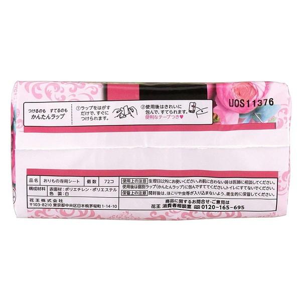 Kao 花王 ロリエ キレイスタイル Rローズ 72個入り : XPRICE Yahoo!店 - 通販 - Yahoo!ショッピング