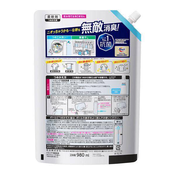 Kao 花王 ハミング消臭実感 ホワイトソープ 詰替 980ml : XPRICE Yahoo!店 - 通販 - Yahoo!ショッピング
