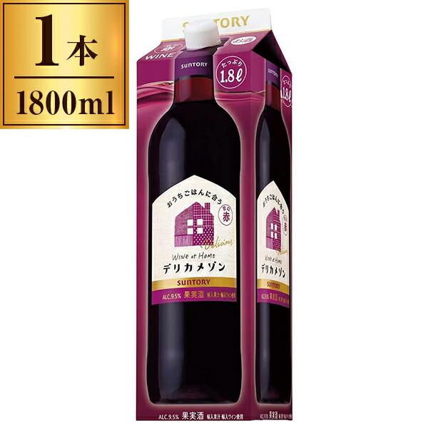 SUNTORY サントリー デリカメゾン 甘口 赤 紙パック 1800ml : XPRICE Yahoo!店 - 通販 - Yahoo!ショッピング