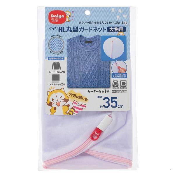 DAIYA（ゴルフ用品、日用品） DAIYA AL丸型ガードネット・大物用 : XPRICE Yahoo!店 - 通販 - Yahoo!ショッピング