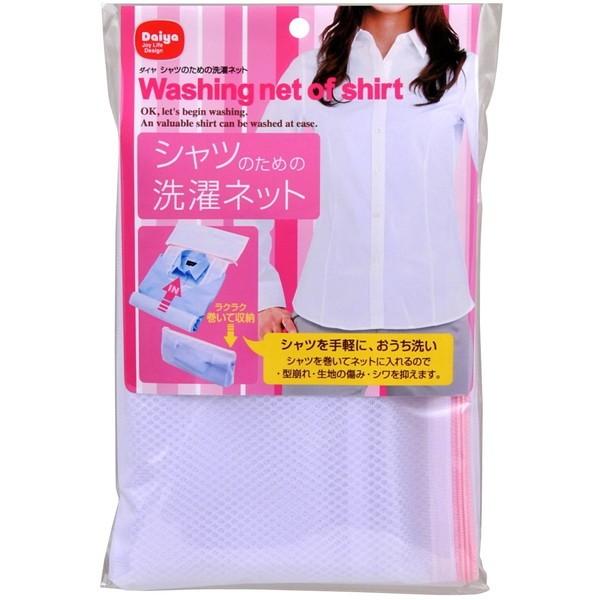 DAIYA（ゴルフ用品、日用品） DAIYA (ダイヤコーポレーション) シャツのための洗濯ネット : XPRICE Yahoo!店 - 通販 - Yahoo!ショッピング