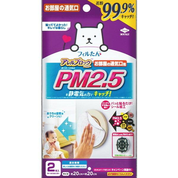 東洋アルミエコー アレルブロックFPM2.5 : XPRICE Yahoo!店 - 通販 - Yahoo!ショッピング
