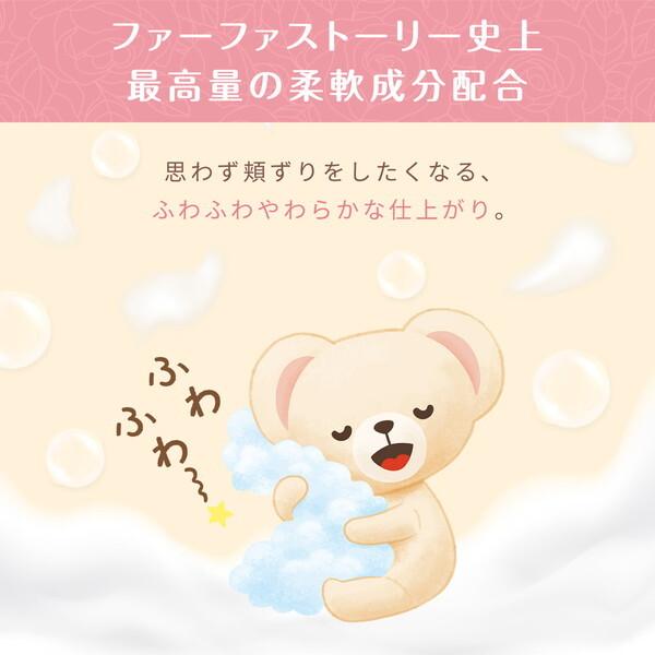 ファーファ NSファーファ・ジャパン ストーリー 柔軟剤 そらのお散歩 4500ml詰替 : XPRICE Yahoo!店 - 通販 - Yahoo!ショッピング