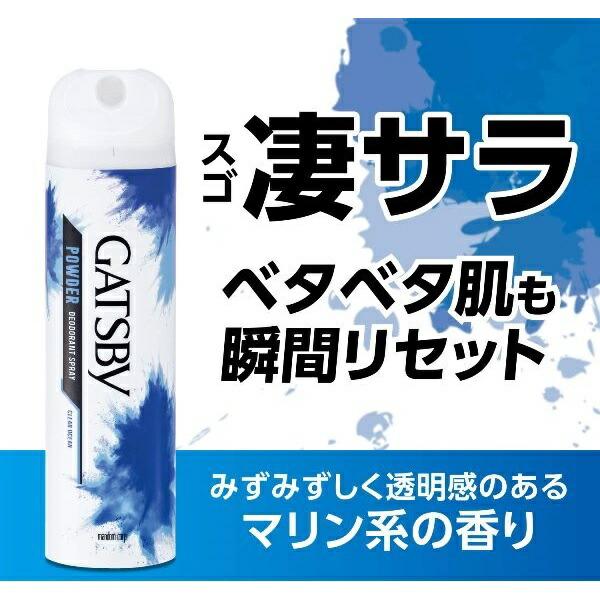 mandom マンダム ギャツビー パウダーデオドラントスプレー クリアオーシャン (医薬部外品) 130g : XPRICE Yahoo!店 - 通販 - Yahoo!ショッピング