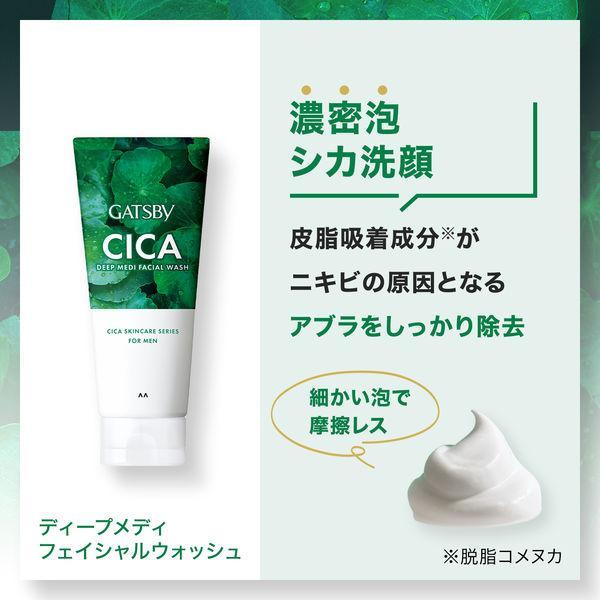 mandom マンダム ギャツビー ディープメディフェイシャルウォッシュ 洗顔フォーム 130g : XPRICE Yahoo!店 - 通販 - Yahoo!ショッピング