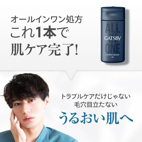 mandom（マンダム） ギャツビー 薬用EXパーフェクトエマルジョン (医薬部外品) オールインワンスキンケア 150ml : XPRICE Yahoo!店 - 通販 - Yahoo!ショッピング