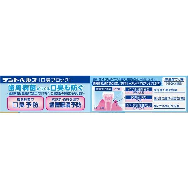 LION ライオン デントヘルス 薬用ハミガキ 口臭ブロック 28g : XPRICE Yahoo!店 - 通販 - Yahoo!ショッピング