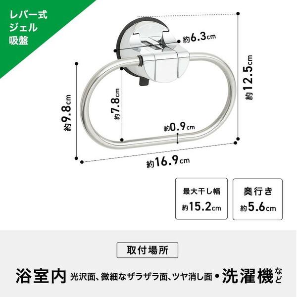 LEC レバー式ジェル吸盤タイプ タオルリング : XPRICE Yahoo!店 - 通販 - Yahoo!ショッピング