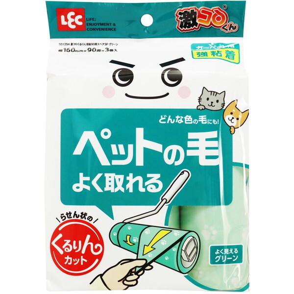 LEC 激コロくるりん強粘90周スペア3Pグリーン : XPRICE Yahoo!店 - 通販 - Yahoo!ショッピング