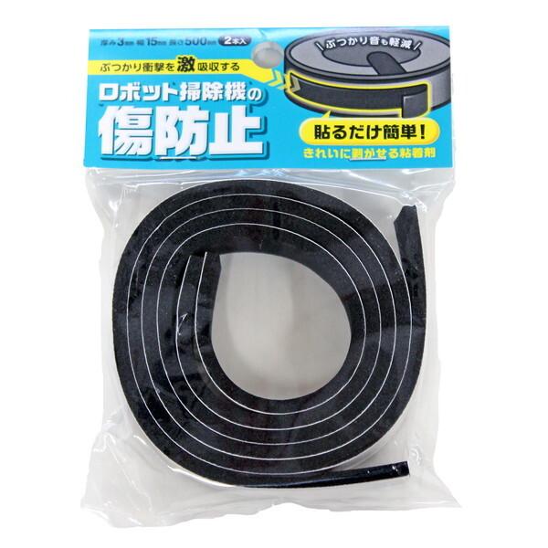 和気産業 BGH-12 ロボット掃除機傷防止スポンジ : XPRICE Yahoo!店 - 通販 - Yahoo!ショッピング