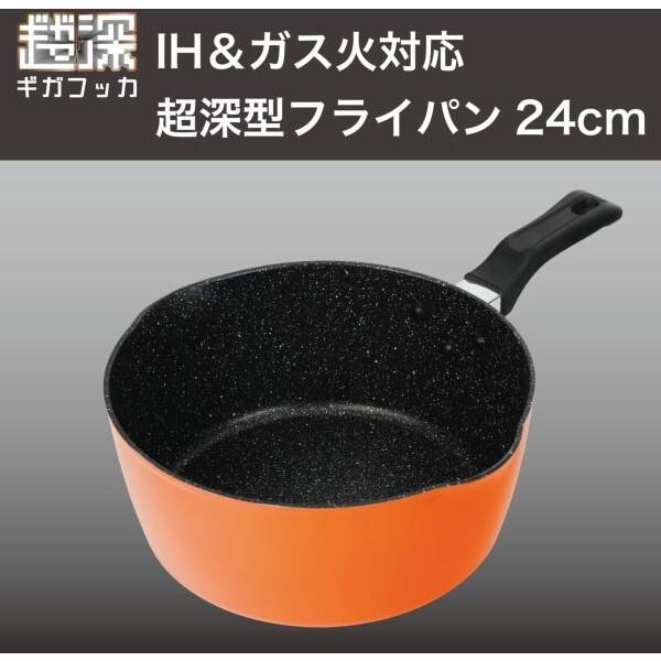 和平フレイズ RB-3108 ギガフッカ 超深型フライパン 24cm IH・ガス火対応 : 4903779131080 : XPRICE Yahoo!店 - 通販 - Yahoo!ショッピング
