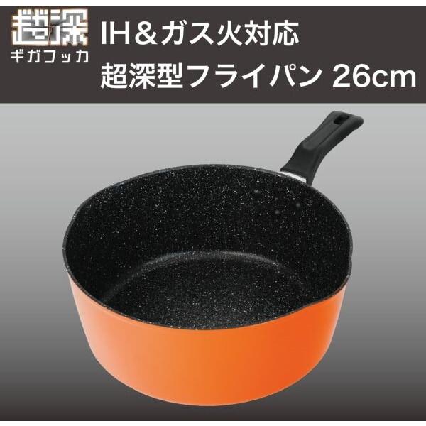 和平フレイズ RB-3109 ギガフッカ 超深型フライパン 26cm IH・ガス火対応 : 4903779131097 : XPRICE Yahoo!店 - 通販 - Yahoo!ショッピング