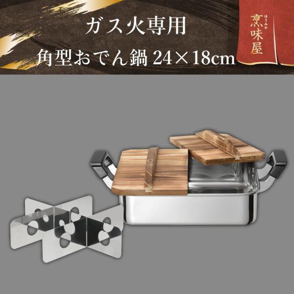 和平フレイズ RB-3261 角型おでん鍋24×28cm ガス火専用 : XPRICE Yahoo!店 - 通販 - Yahoo!ショッピング