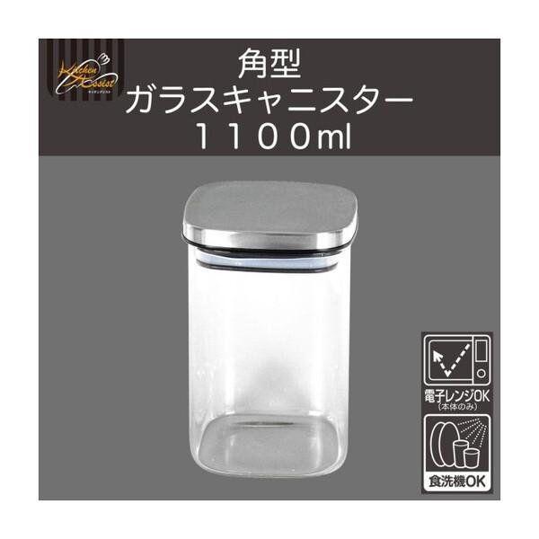 和平フレイズ RE-7667 角型ガラスキャニスター1100ml : XPRICE Yahoo!店 - 通販 - Yahoo!ショッピング