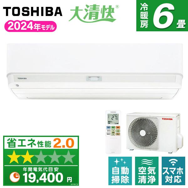 TOSHIBA エアコン 6畳 冷暖房 東芝 工事対応可能 大清快 DXシリーズ RAS-N221DX-W 2024年モデル タイマー フィルター 自動掃除 プラズマ空清 単相100V ...