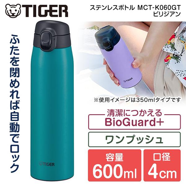 タイガー（TIGER） 水筒 TIGER MCT-K060GT ビリジアン 水筒 真空断熱ボトル 600ml スノー ドロップ スリム : XPRICE Yahoo!店 - 通販 ...