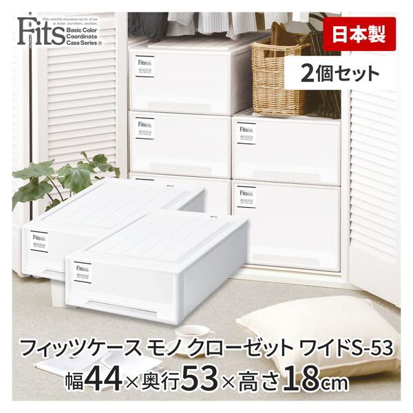 天馬(Tenma) フィッツクローゼット ワイドS-53(箱仕様2個組) ホワイト : 4904746142894 : XPRICE Yahoo!店 - 通販 - Yahoo!ショッピング