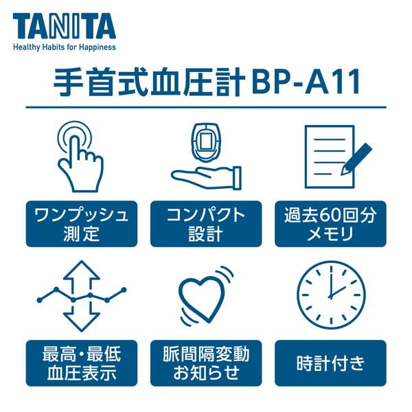 血圧計 手首式 タニタ TANITA BP-A11 ホワイト 手首式血圧計 :4904785043206:XPRICE Yahoo!店 - 通販 - Yahoo!ショッピング