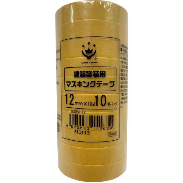 HANDY CROWN ハンディ・クラウン 259054 0012 建築塗装用マスキングテープ 黄10P 10mmX18m : XPRICE ...