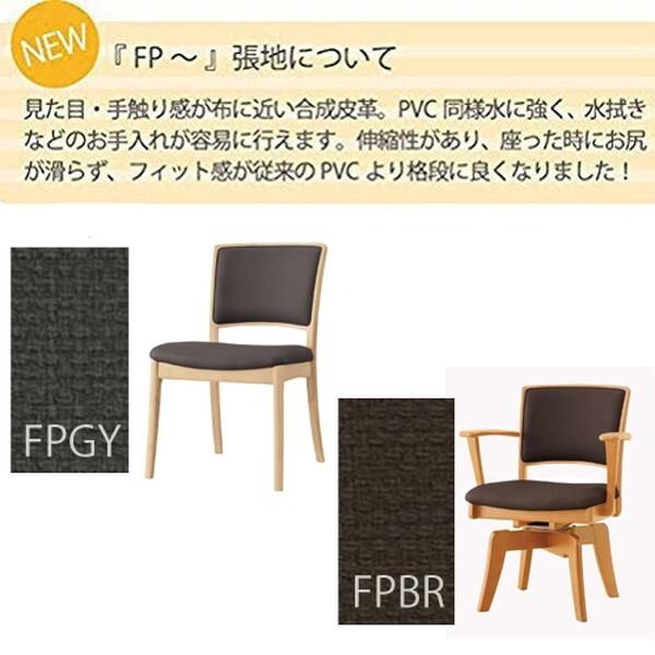 筑波産商 CCM4 081A 回転式 ダイニングチェア NA/FPBR メーカー直送 : XPRICE Yahoo!店 - 通販 - Yahoo!ショッピング