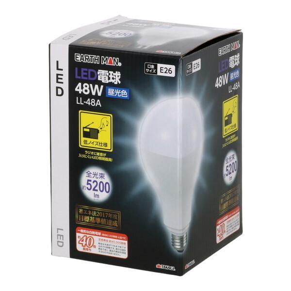 高儀 LL-48A EM LED電球 48W : XPRICE Yahoo!店 - 通販 - Yahoo!ショッピング