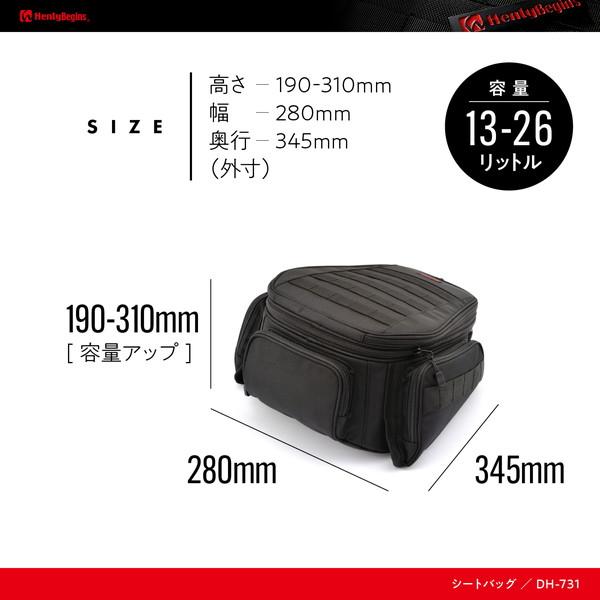 DAYTONA（バイク用品） デイトナ D98661 Henlybegins シートバッグ DH-731 : XPRICE Yahoo!店 - 通販 - Yahoo!ショッピング
