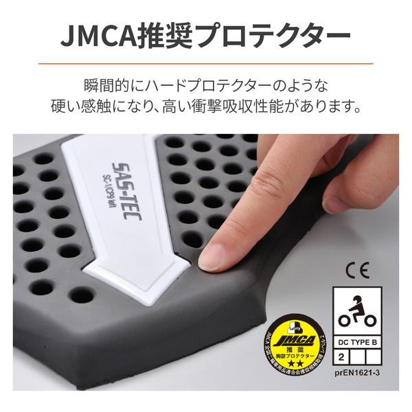 DAYTONA(バイク用品) デイトナ D26376 SAS-TEC 胸部 DAYTONA(バイク用品) デイトナ D26376 SAS-TEC 胸部