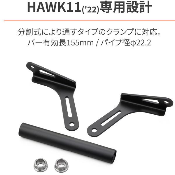 DAYTONA（バイク用品） デイトナ D29124 クランプバー HAWK11(22)専用 マルチバーホルダー アッシュシルバー : XPRICE Yahoo!店 - 通販 - Yahoo ...