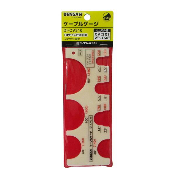 JEFCOM ジェフコム DI-CV310 DENSAN ケーブルゲージ : XPRICE Yahoo!店 - 通販 - Yahoo!ショッピング