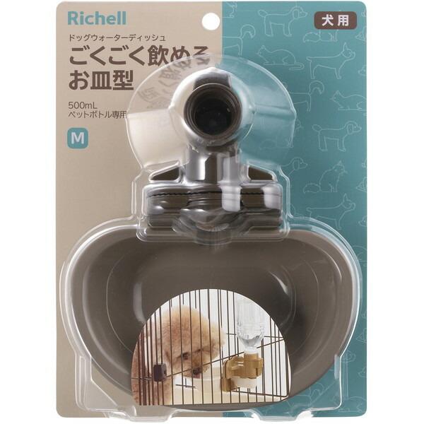 リッチェル Richell ドッグウォーターディッシュM ダークブラウン : XPRICE Yahoo!店 - 通販 - Yahoo!ショッピング