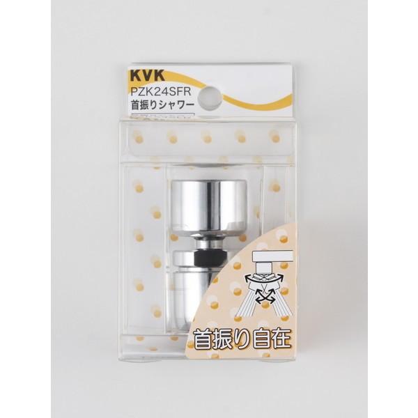 KVK PZK24SFR 首振シャワー シャワー吐水専用 : XPRICE Yahoo!店 - 通販 - Yahoo!ショッピング
