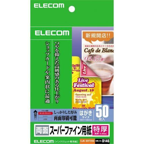 ELECOM EJK-SRTH50 :4953103248694:XPRICE Yahoo!店 - 通販 - Yahoo!ショッピング