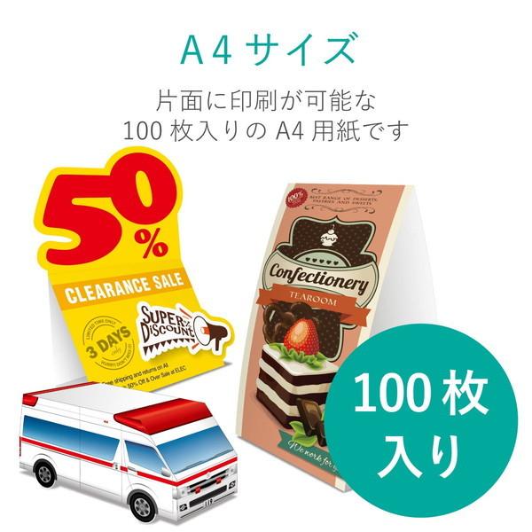 ELECOM（エレコム） クラフト用紙 EJK-SACA4100 スーパーファイン紙 クラフト用 厚手 片面 インクジェット専用 A4 100枚 : XPRICE Yahoo!店 - 通販 ...