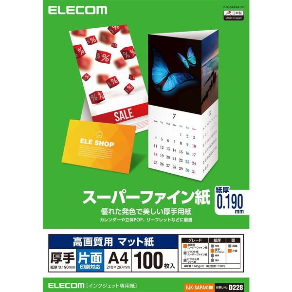 プリンタ用紙 ELECOM エレコム EJK-SAPA4100 スーパーファイン紙 高画質用 厚手 片面 A4 100枚 : 4953103494732 : XPRICE Yahoo!店 ...