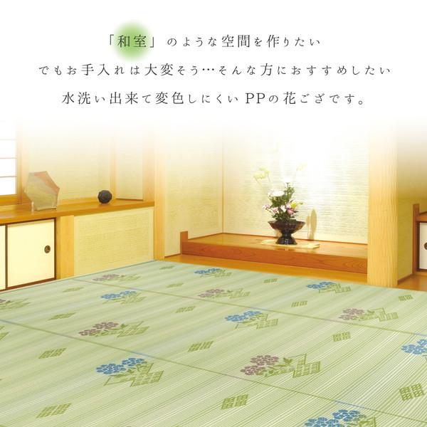 HAGiHARA 萩原 15241760 PP花ござ 58間6畳 264cm×352cm メーカー直送 : XPRICE Yahoo!店 - 通販 - Yahoo!ショッピング