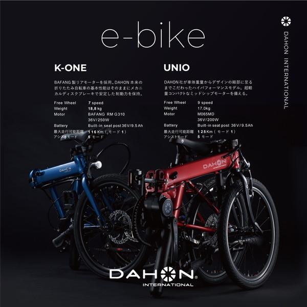DAHON INTERNATIONAL K-ONE e-bike 20インチ ウルトラホワイト DAHON INTERNATIONAL K-ONE e-bike 20インチ ウルトラホワイト