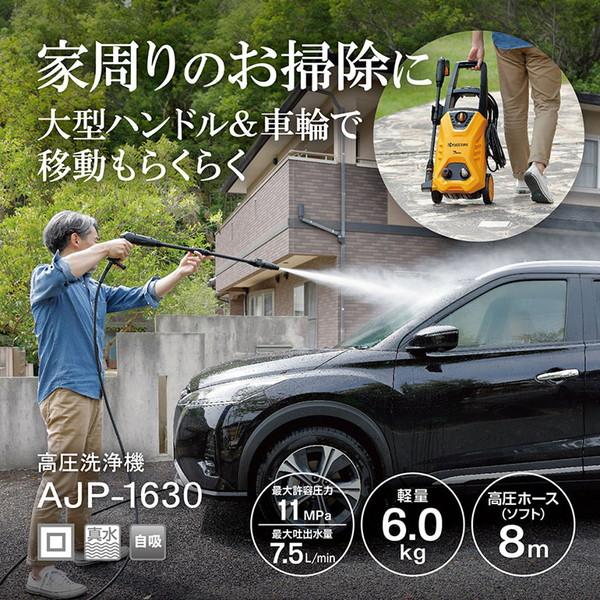 京セラ AJP-1630 668500A 高圧洗浄機 (50Hz/60Hz共用) :4960673685378:XPRICE Yahoo!店 - 通販 - Yahoo!ショッピング