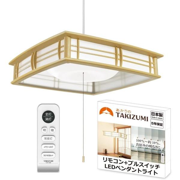 TAKIZUMI RVR86042 和風LEDペンダントライト (〜8畳/調光/昼光色) リモコン付き : XPRICE Yahoo!店 - 通販 - Yahoo!ショッピング