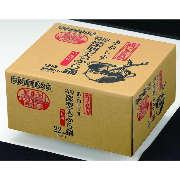 タマハシ IYE-6513 あねしす 特厚深型天ぷら鍋22cm(アミ付・IH対応) :4970368165139:XPRICE Yahoo!店 - 通販 - Yahoo!ショッピング