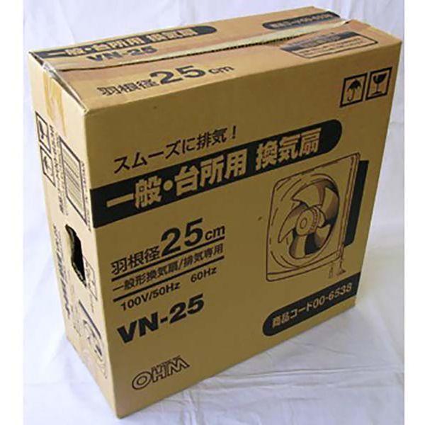 OHM オーム電機 VN-25 一般・台所用換気扇 5枚羽根 羽径25cm : XPRICE Yahoo!店 - 通販 - Yahoo!ショッピング