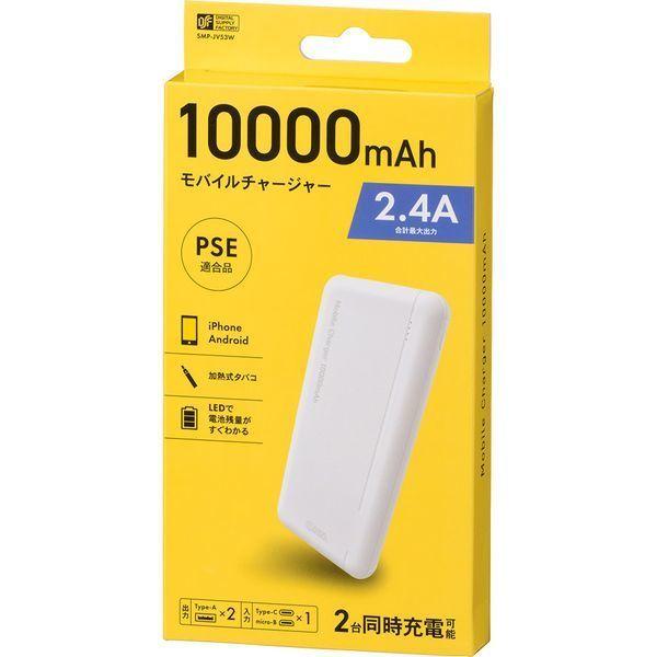 オーム電機 SMP-JV53W モバイルチャージャー 10000mAh : 4971275511965 : XPRICE Yahoo!店 - 通販 - Yahoo!ショッピング