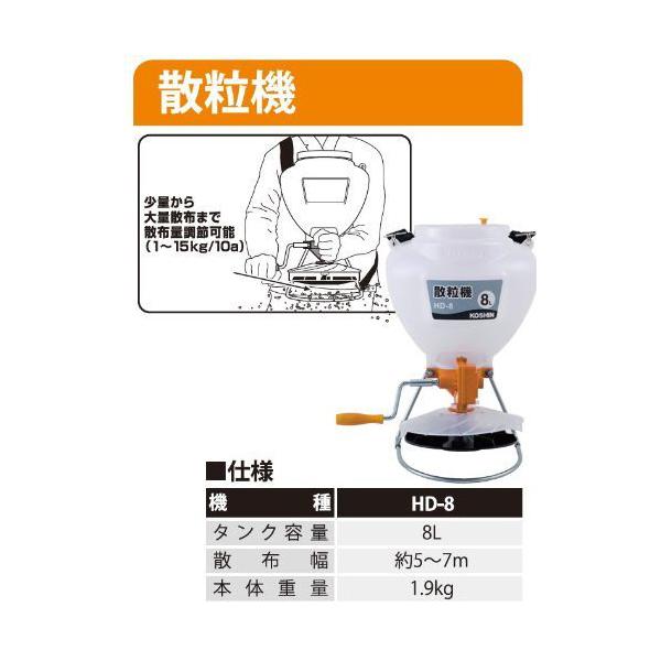 工進 HD-8 手動式散粒機 8L : XPRICE Yahoo!店 - 通販 - Yahoo!ショッピング