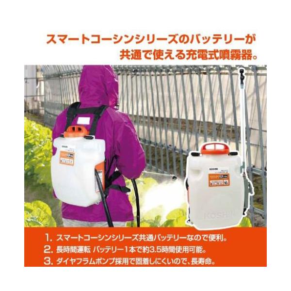 工進 SLS-7N 背負い式充電噴霧器 7L 18V 2.0Ah (バッテリー・充電器無し) スマートシリーズ : XPRICE Yahoo!店 - 通販 - Yahoo!ショッピング