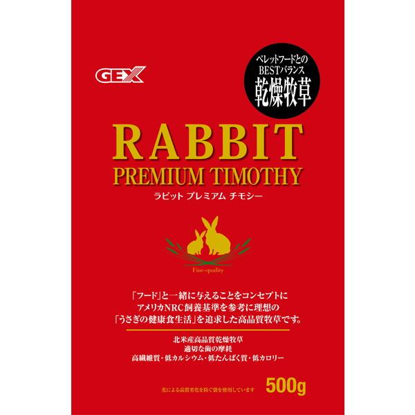 GEX ジェックス ラビットプレミアムチモシー 500g 小動物フード : XPRICE Yahoo!店 - 通販 - Yahoo!ショッピング