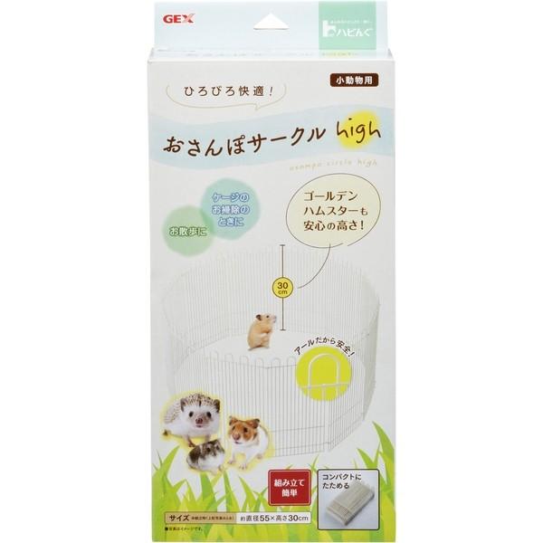 GEX ジェックス ハビんぐ おさんぽサークル High : XPRICE Yahoo!店 - 通販 - Yahoo!ショッピング