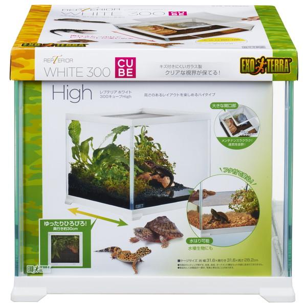 GEX（ジェックス） レプテリアホワイト 300CUBE High メーカー直送 : XPRICE Yahoo!店 - 通販 - Yahoo!ショッピング