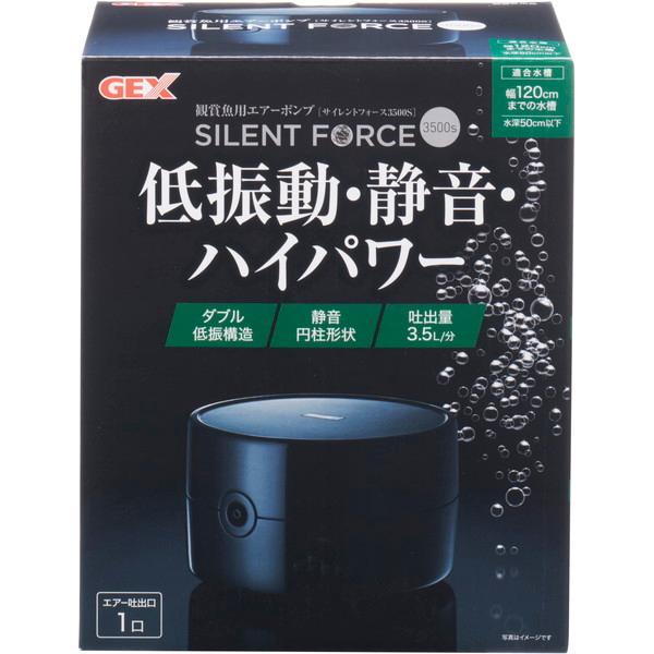 GEX ジェックス サイレントフォース 3500S : XPRICE Yahoo!店 - 通販 - Yahoo!ショッピング