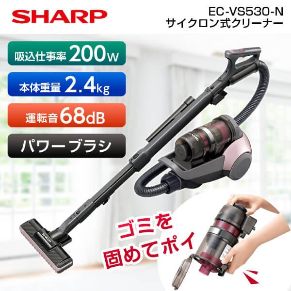 掃除機 シャープ SHARP EC-VS530-N サイクロン式クリーナー :4974019163888:XPRICE Yahoo!店 ...